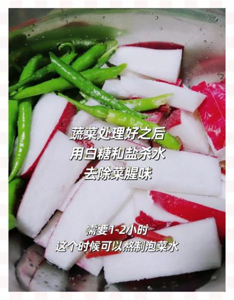 正宗四川泡菜水怎么做_老坛泡菜水配方-第1张图片-山城妙识 正宗四川泡菜水怎么做_老坛泡菜水配方-第1张图片-山城妙识