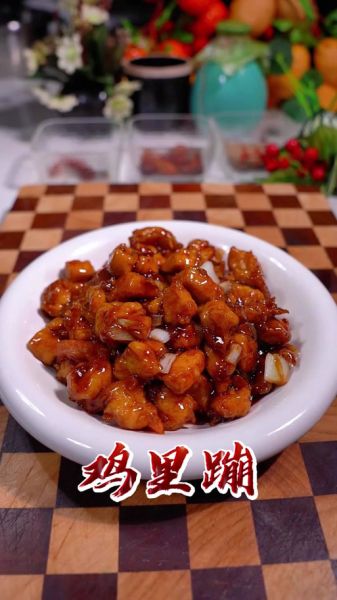 鸡里蹦怎么做_鸡里蹦是哪里的菜-第1张图片-山城妙识 鸡里蹦怎么做_鸡里蹦是哪里的菜-第1张图片-山城妙识