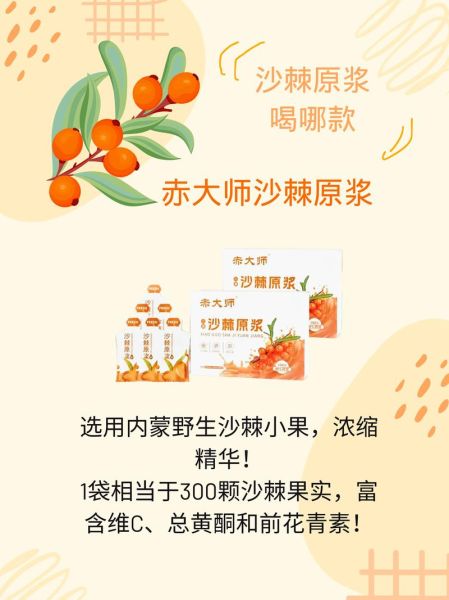 女人喝沙棘汁的好处和坏处_长期喝会胖吗-第2张图片-山城妙识