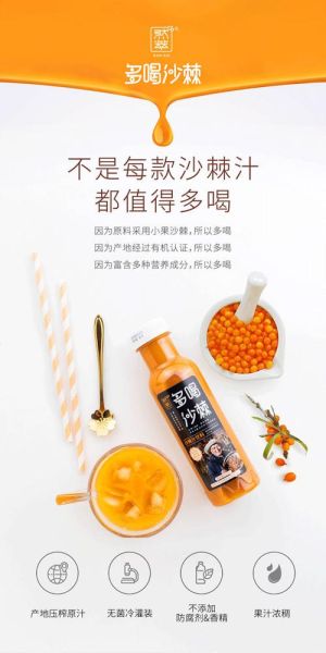 女人喝沙棘汁的好处和坏处_长期喝会胖吗-第3张图片-山城妙识
