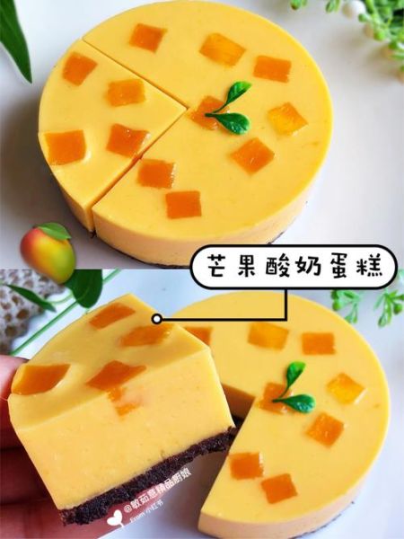 芒果慕斯蛋糕怎么做_无奶油配方-第3张图片-山城妙识 芒果慕斯蛋糕怎么做_无奶油配方-第3张图片-山城妙识