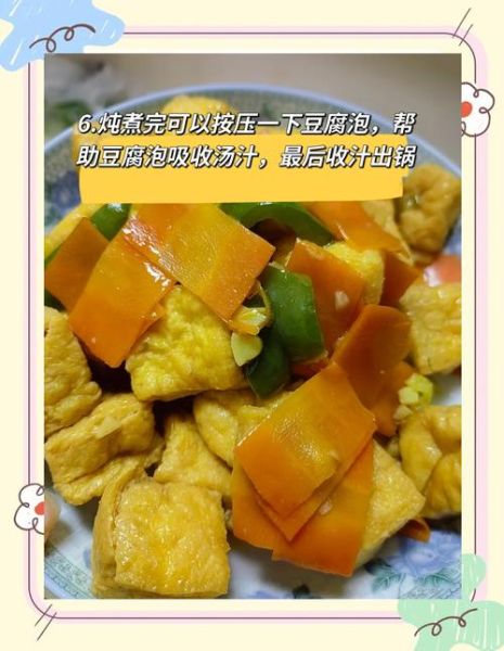 豆腐泡怎么做才蓬松_豆腐泡炸多久才金黄-第1张图片-山城妙识 豆腐泡怎么做才蓬松_豆腐泡炸多久才金黄-第1张图片-山城妙识