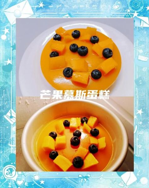 芒果慕斯蛋糕怎么做_无奶油配方-第1张图片-山城妙识 芒果慕斯蛋糕怎么做_无奶油配方-第1张图片-山城妙识