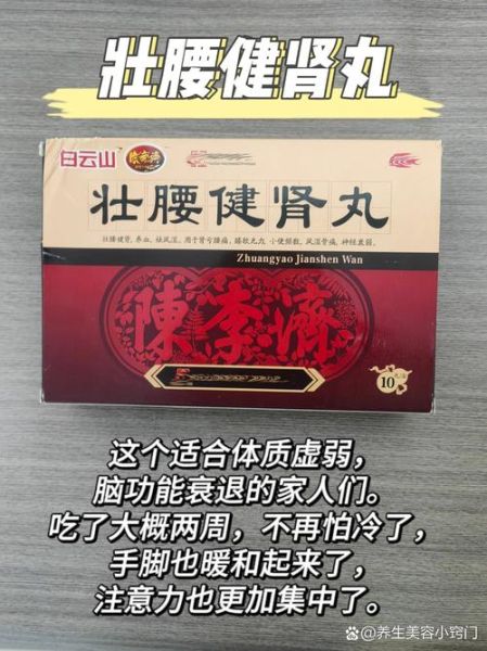 补肾中成药哪个好_补肾中成药排行榜10强-第2张图片-山城妙识 补肾中成药哪个好_补肾中成药排行榜10强-第2张图片-山城妙识