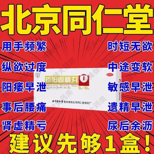 补肾中成药哪个好_补肾中成药排行榜10强-第3张图片-山城妙识 补肾中成药哪个好_补肾中成药排行榜10强-第3张图片-山城妙识