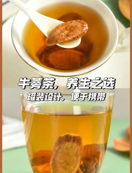 牛蒡茶能补肾壮阳吗_牛蒡茶壮阳效果怎么样-第1张图片-山城妙识 牛蒡茶能补肾壮阳吗_牛蒡茶壮阳效果怎么样-第1张图片-山城妙识