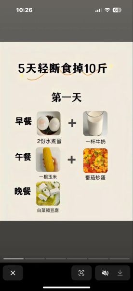 吃什么减肥最快食谱_一周瘦10斤靠谱吗-第3张图片-山城妙识 吃什么减肥最快食谱_一周瘦10斤靠谱吗-第3张图片-山城妙识