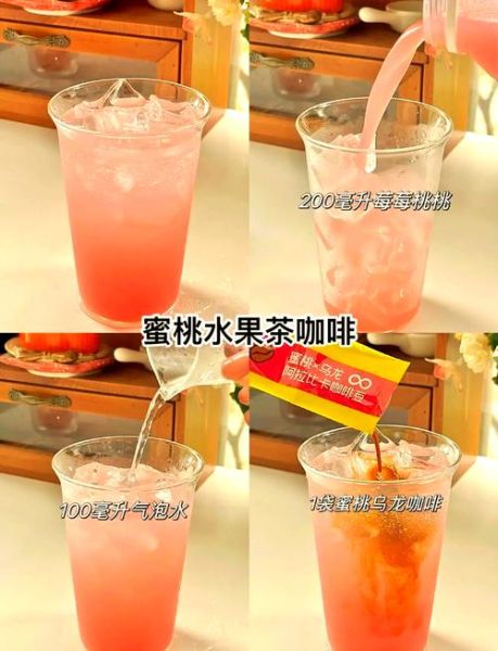 学做饮料需要哪些材料_新手怎么做饮料好喝-第3张图片-山城妙识 学做饮料需要哪些材料_新手怎么做饮料好喝-第3张图片-山城妙识