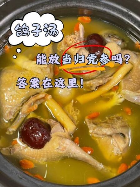 孕妇鸽子汤禁忌_怀孕能喝鸽子汤吗-第3张图片-山城妙识 孕妇鸽子汤禁忌_怀孕能喝鸽子汤吗-第3张图片-山城妙识