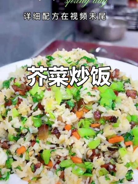 芥菜饭怎么做_芥菜饭的营养价值-第3张图片-山城妙识 芥菜饭怎么做_芥菜饭的营养价值-第3张图片-山城妙识