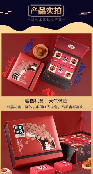 中国十大月饼品牌有哪些_哪个牌子送礼最体面-第3张图片-山城妙识 中国十大月饼品牌有哪些_哪个牌子送礼最体面-第3张图片-山城妙识