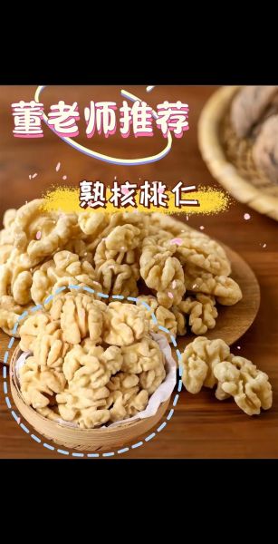 核桃肉怎么做好吃_核桃肉的家常做法-第3张图片-山城妙识 核桃肉怎么做好吃_核桃肉的家常做法-第3张图片-山城妙识