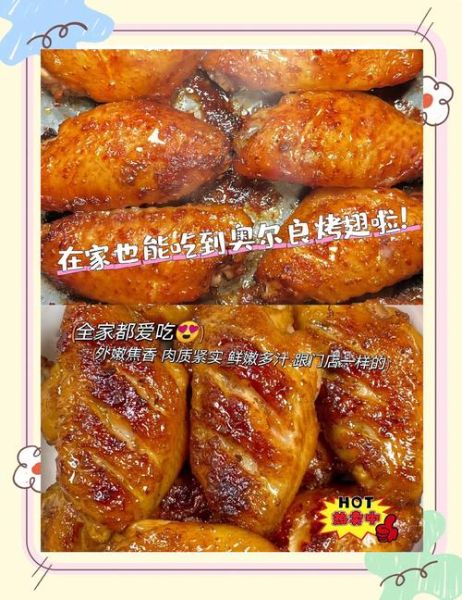 香辣鸡翅怎么做_肯德基香辣鸡翅配方揭秘-第2张图片-山城妙识 香辣鸡翅怎么做_肯德基香辣鸡翅配方揭秘-第2张图片-山城妙识