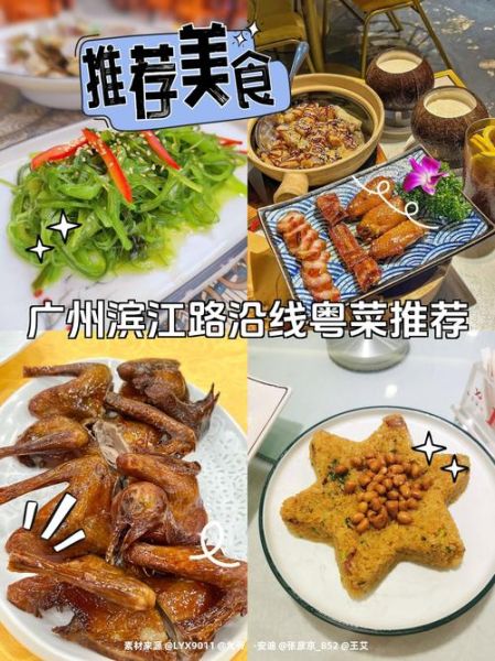 学正宗粤菜_去哪里学最靠谱-第2张图片-山城妙识