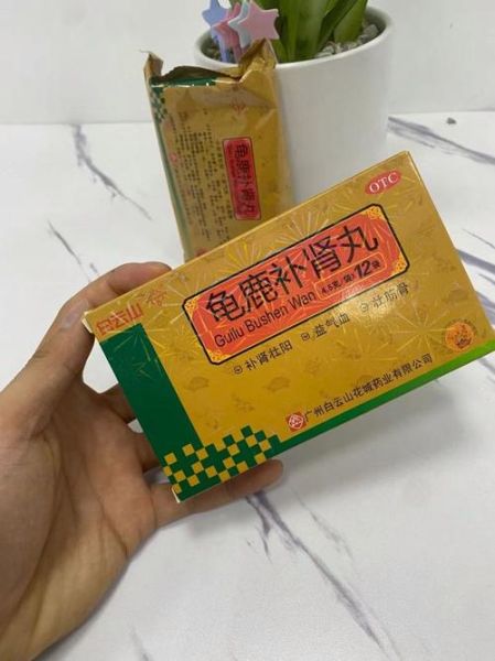 最好的补肾药是什么药_肾虚吃什么药最有效-第1张图片-山城妙识 最好的补肾药是什么药_肾虚吃什么药最有效-第1张图片-山城妙识