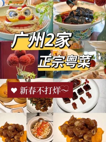 学正宗粤菜_去哪里学最靠谱-第3张图片-山城妙识