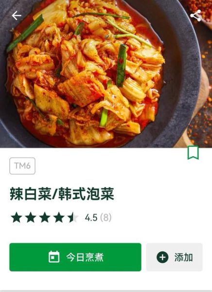 辣白菜怎么做法_正宗韩式辣白菜腌制步骤-第1张图片-山城妙识 辣白菜怎么做法_正宗韩式辣白菜腌制步骤-第1张图片-山城妙识