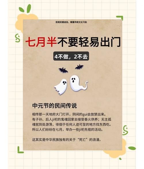 中元节是什么节_中元节有什么禁忌-第1张图片-山城妙识 中元节是什么节_中元节有什么禁忌-第1张图片-山城妙识