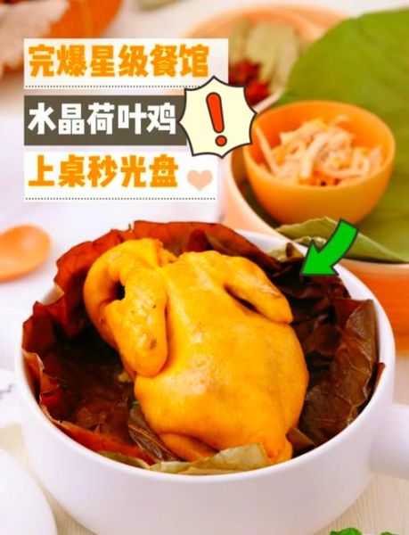 荷叶鸡怎么做_荷叶鸡蒸多久才熟-第2张图片-山城妙识 荷叶鸡怎么做_荷叶鸡蒸多久才熟-第2张图片-山城妙识