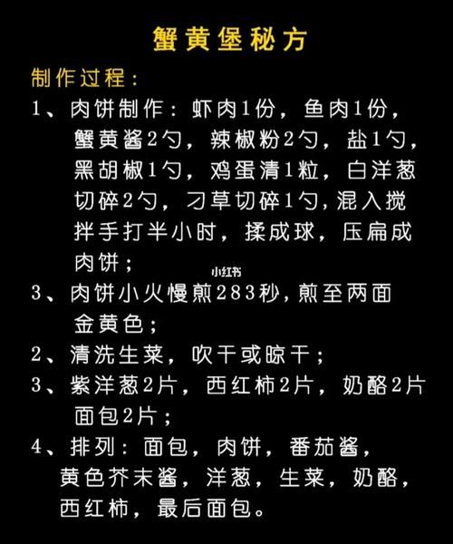 蟹黄堡配方是什么_怎么做才正宗-第1张图片-山城妙识 蟹黄堡配方是什么_怎么做才正宗-第1张图片-山城妙识