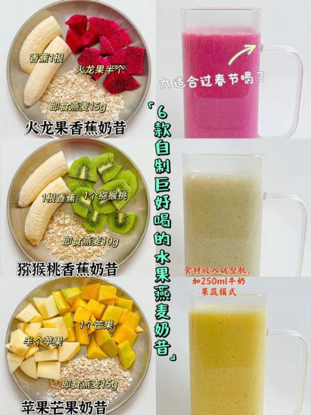 什么水果做奶昔最好喝_适合做奶昔的水果有哪些-第3张图片-山城妙识 什么水果做奶昔最好喝_适合做奶昔的水果有哪些-第3张图片-山城妙识