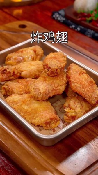 家庭炸鸡翅怎么做才外酥里嫩_炸鸡翅腌制多久入味-第1张图片-山城妙识 家庭炸鸡翅怎么做才外酥里嫩_炸鸡翅腌制多久入味-第1张图片-山城妙识