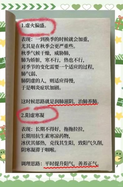 慢性咽炎怎么治疗最好_慢性咽炎能根治吗-第1张图片-山城妙识 慢性咽炎怎么治疗最好_慢性咽炎能根治吗-第1张图片-山城妙识