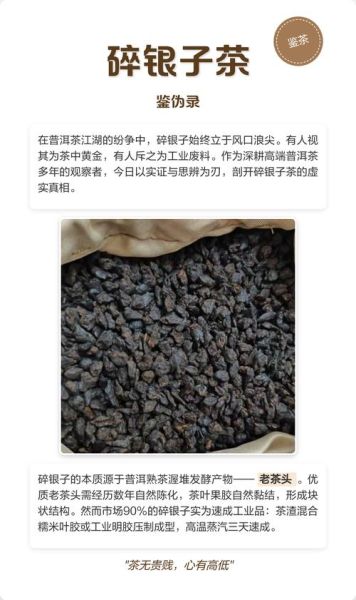 为什么懂茶的人不喝碎银子_碎银子普洱茶真相-第1张图片-山城妙识 为什么懂茶的人不喝碎银子_碎银子普洱茶真相-第1张图片-山城妙识