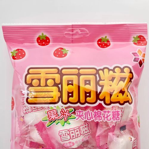 雪丽糍棉花糖怎么做_雪丽糍棉花糖好吃吗-第3张图片-山城妙识 雪丽糍棉花糖怎么做_雪丽糍棉花糖好吃吗-第3张图片-山城妙识