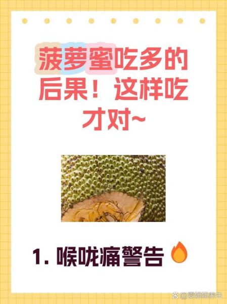 菠萝蜜一天吃多少合适_吃多了会怎样-第1张图片-山城妙识 菠萝蜜一天吃多少合适_吃多了会怎样-第1张图片-山城妙识