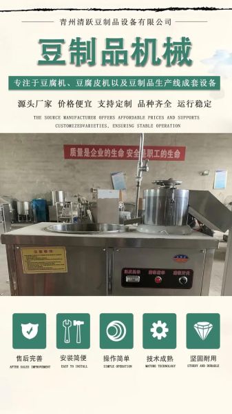 豆制品加工设备多少钱_豆制品加工利润怎么样-第2张图片-山城妙识 豆制品加工设备多少钱_豆制品加工利润怎么样-第2张图片-山城妙识