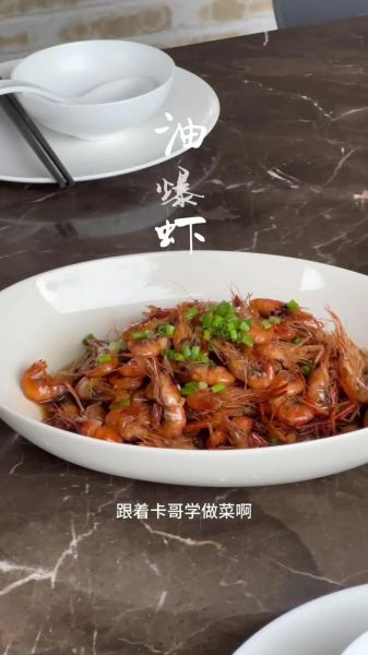 油爆虾的做法大全家常_油爆虾怎么做好吃-第3张图片-山城妙识 油爆虾的做法大全家常_油爆虾怎么做好吃-第3张图片-山城妙识