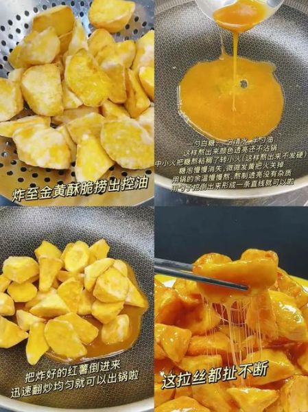 拔丝红薯家常做法_拔丝红薯怎么熬糖-第2张图片-山城妙识 拔丝红薯家常做法_拔丝红薯怎么熬糖-第2张图片-山城妙识