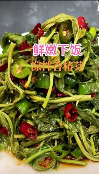 腌的香椿怎么凉拌好吃_香椿凉拌做法大全-第1张图片-山城妙识 腌的香椿怎么凉拌好吃_香椿凉拌做法大全-第1张图片-山城妙识