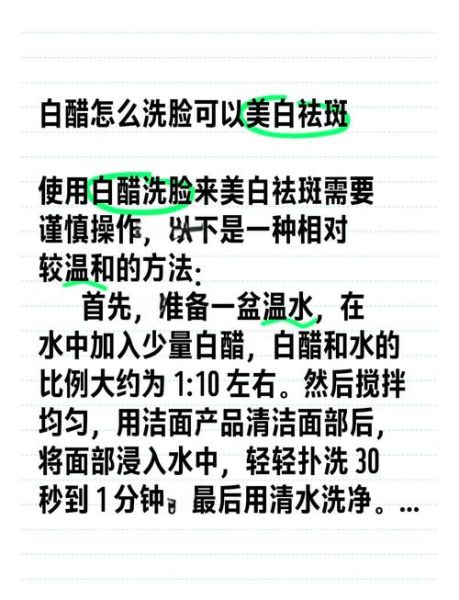 白醋祛斑小妙招_白醋怎么快速祛斑-第1张图片-山城妙识 白醋祛斑小妙招_白醋怎么快速祛斑-第1张图片-山城妙识