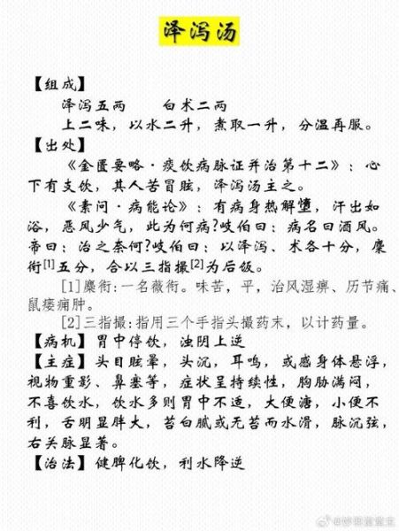 中药减肥瘦身汤真的有用吗_配方大全-第3张图片-山城妙识 中药减肥瘦身汤真的有用吗_配方大全-第3张图片-山城妙识