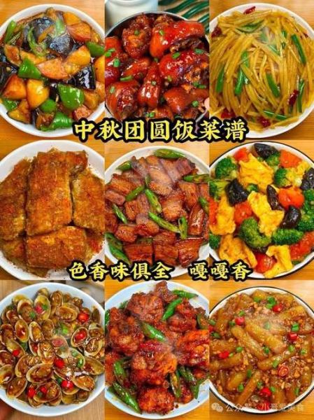 中秋团圆饭菜谱_怎么做简单又好吃-第3张图片-山城妙识 中秋团圆饭菜谱_怎么做简单又好吃-第3张图片-山城妙识