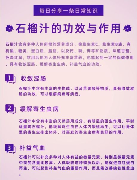 石榴的营养价值_石榴的药用价值有哪些-第1张图片-山城妙识 石榴的营养价值_石榴的药用价值有哪些-第1张图片-山城妙识