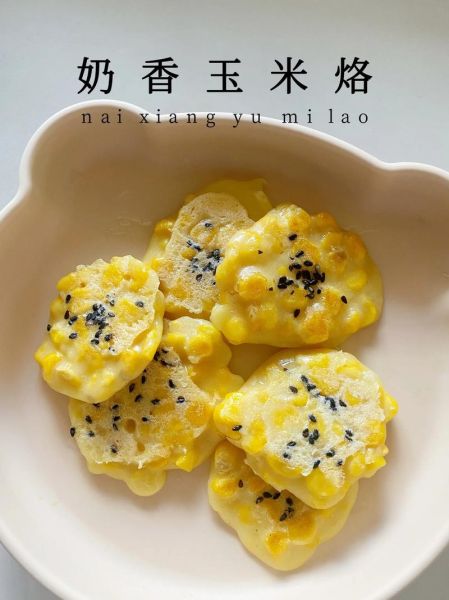 玉米烙怎么做_玉米烙做法教程-第2张图片-山城妙识 玉米烙怎么做_玉米烙做法教程-第2张图片-山城妙识