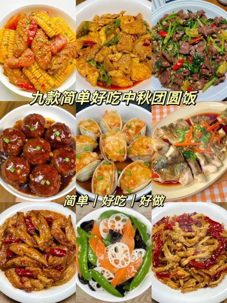 中秋团圆饭菜谱_怎么做简单又好吃-第2张图片-山城妙识 中秋团圆饭菜谱_怎么做简单又好吃-第2张图片-山城妙识