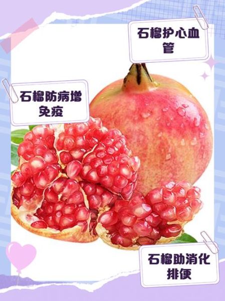 石榴的营养价值_石榴的药用价值有哪些-第2张图片-山城妙识 石榴的营养价值_石榴的药用价值有哪些-第2张图片-山城妙识