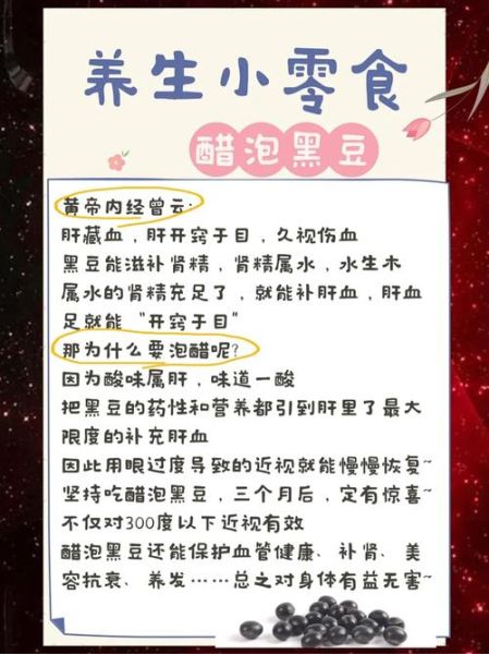 醋泡黄豆每天吃多少_醋泡黄豆正确吃法-第2张图片-山城妙识 醋泡黄豆每天吃多少_醋泡黄豆正确吃法-第2张图片-山城妙识