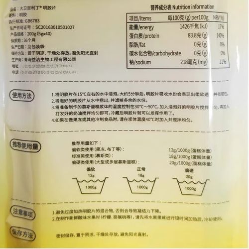 明胶和吉利丁片有什么区别_哪个更适合做慕斯-第3张图片-山城妙识 明胶和吉利丁片有什么区别_哪个更适合做慕斯-第3张图片-山城妙识