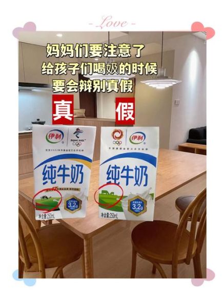 假牛奶有哪些危害_如何辨别假牛奶-第2张图片-山城妙识 假牛奶有哪些危害_如何辨别假牛奶-第2张图片-山城妙识