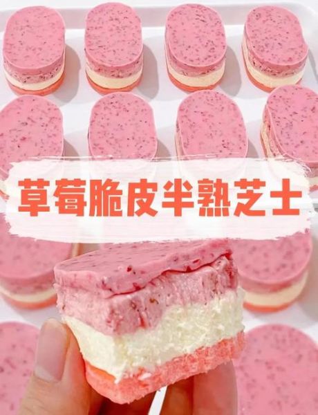 草莓芝士蛋糕怎么做_草莓芝士蛋糕需要烤多久-第2张图片-山城妙识 草莓芝士蛋糕怎么做_草莓芝士蛋糕需要烤多久-第2张图片-山城妙识