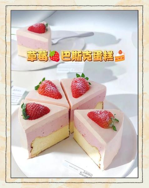 草莓芝士蛋糕怎么做_草莓芝士蛋糕需要烤多久-第3张图片-山城妙识 草莓芝士蛋糕怎么做_草莓芝士蛋糕需要烤多久-第3张图片-山城妙识