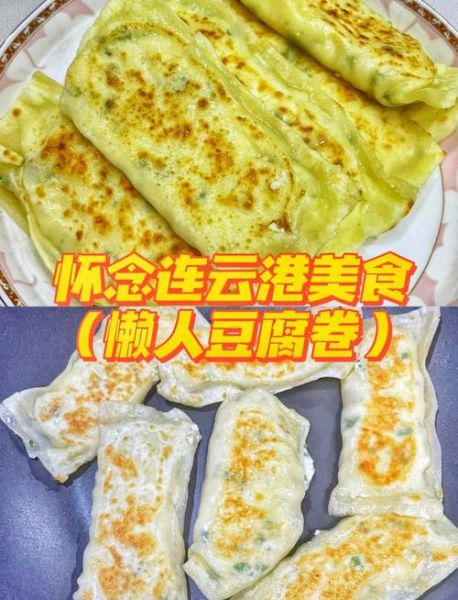豆腐卷怎么做_豆腐卷的做法大全视频-第2张图片-山城妙识 豆腐卷怎么做_豆腐卷的做法大全视频-第2张图片-山城妙识