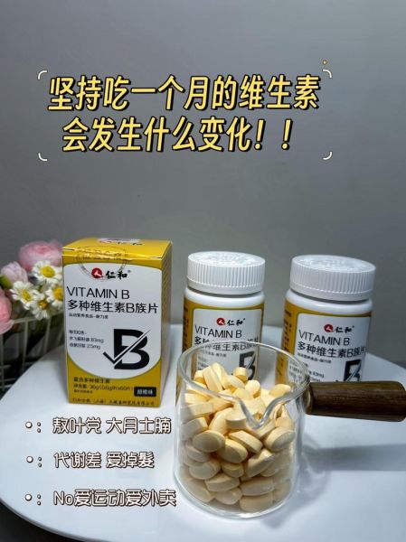 延缓衰老吃什么维生素_哪些维生素抗衰老-第2张图片-山城妙识 延缓衰老吃什么维生素_哪些维生素抗衰老-第2张图片-山城妙识