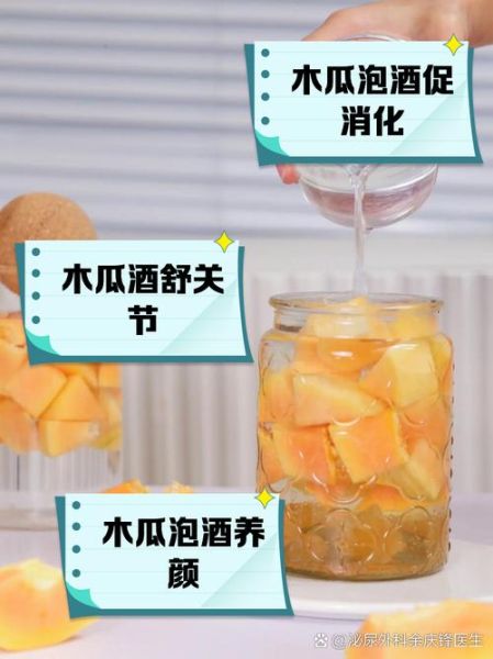 木瓜红酒怎么做_木瓜泡红酒的正确步骤-第3张图片-山城妙识 木瓜红酒怎么做_木瓜泡红酒的正确步骤-第3张图片-山城妙识
