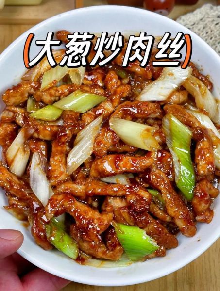 大葱炒肉怎么炒才嫩_大葱炒肉先放葱还是先放肉-第3张图片-山城妙识 大葱炒肉怎么炒才嫩_大葱炒肉先放葱还是先放肉-第3张图片-山城妙识